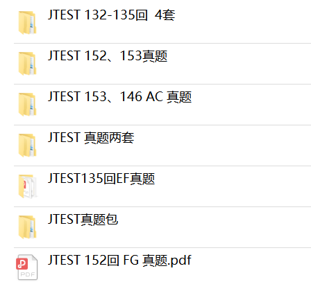 【附真题资料】全方位讲解J.TEST实用日本语鉴定考试 - 知乎