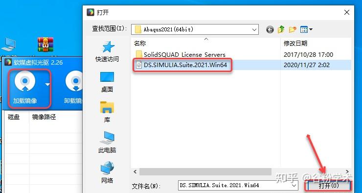 详尽指南！Abaqus2021最新版安装教程，助你快速安装 - 知乎