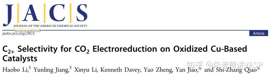 JACS：氧化铜基催化剂上CO2电还原为C2+产物的选择性 - 知乎