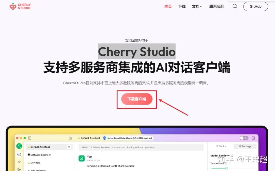 畅享DeepSeek R1，硅基流动 × Cherry Studio 快速搞定 - 知乎