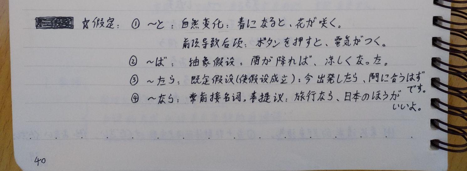 日语学习中关于たら、と、ば、なら。怎么去区分呢？ - 知乎
