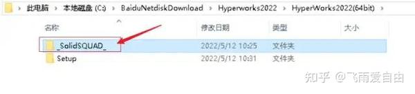 HyperWorks 2022安装教程 (含Hypermesh)亲测成功 - 知乎