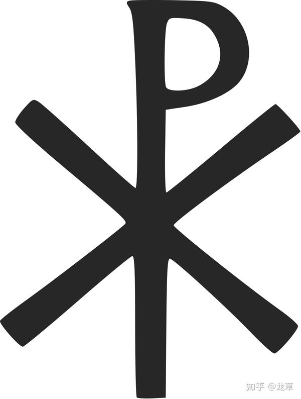 十字架标识的种类和沿革 - 知乎