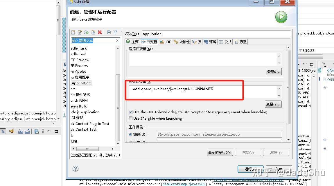 eos8.3LA1studio创建工程后报错java.lang.ClassNotFoundException Create ...