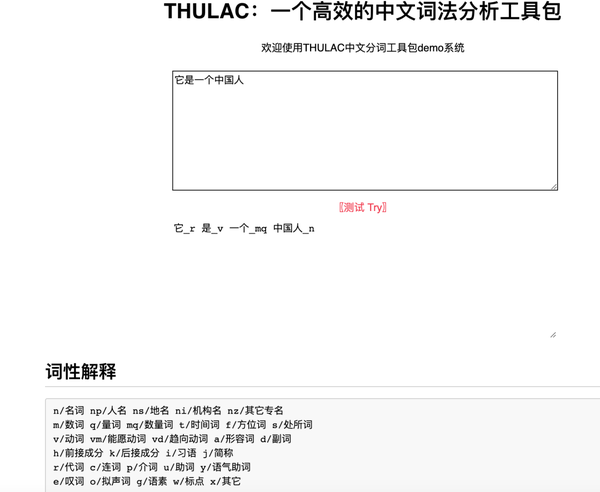 清华大学NLP开源项目，6大神器推荐 - 知乎