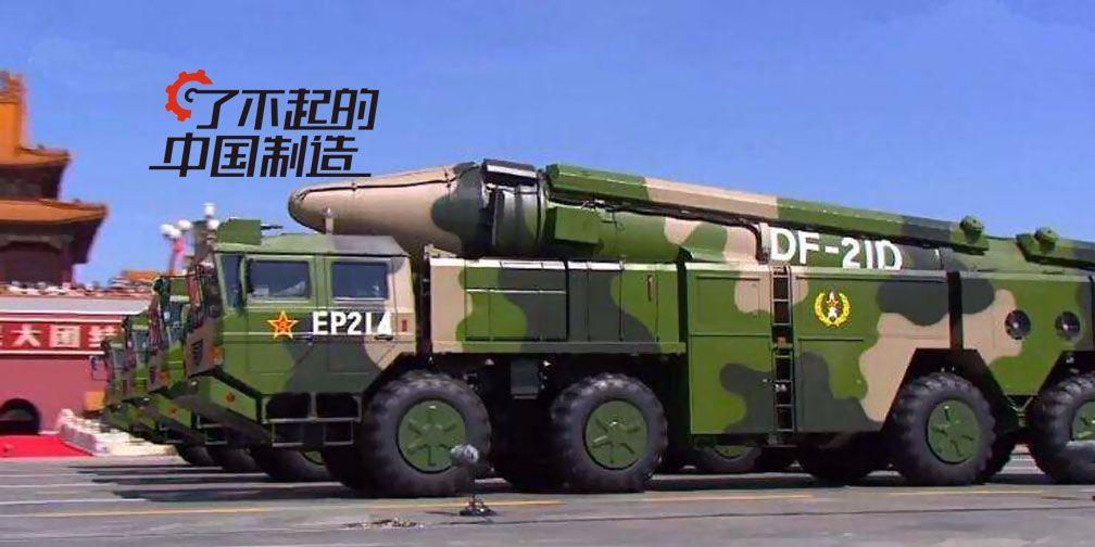 东风-21D导弹真能击沉美国航母吗? - 知乎