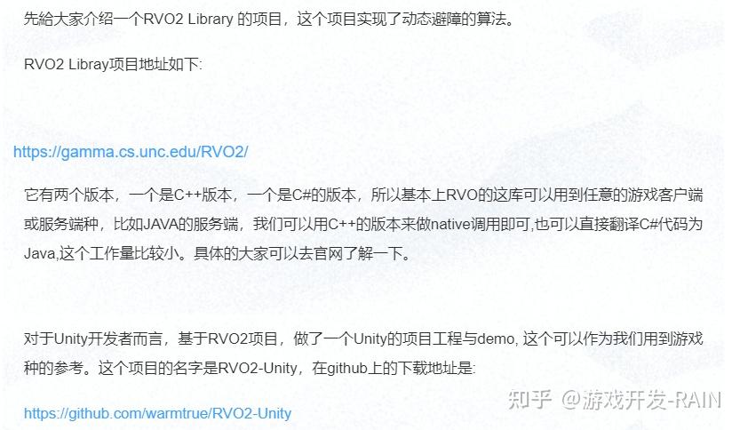 游戏物理引擎必学技术：RVO动态避障技术方案 - 知乎