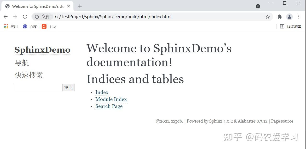 Sphinx+gitee+Read the Docs搭建在线文档系统 - 知乎