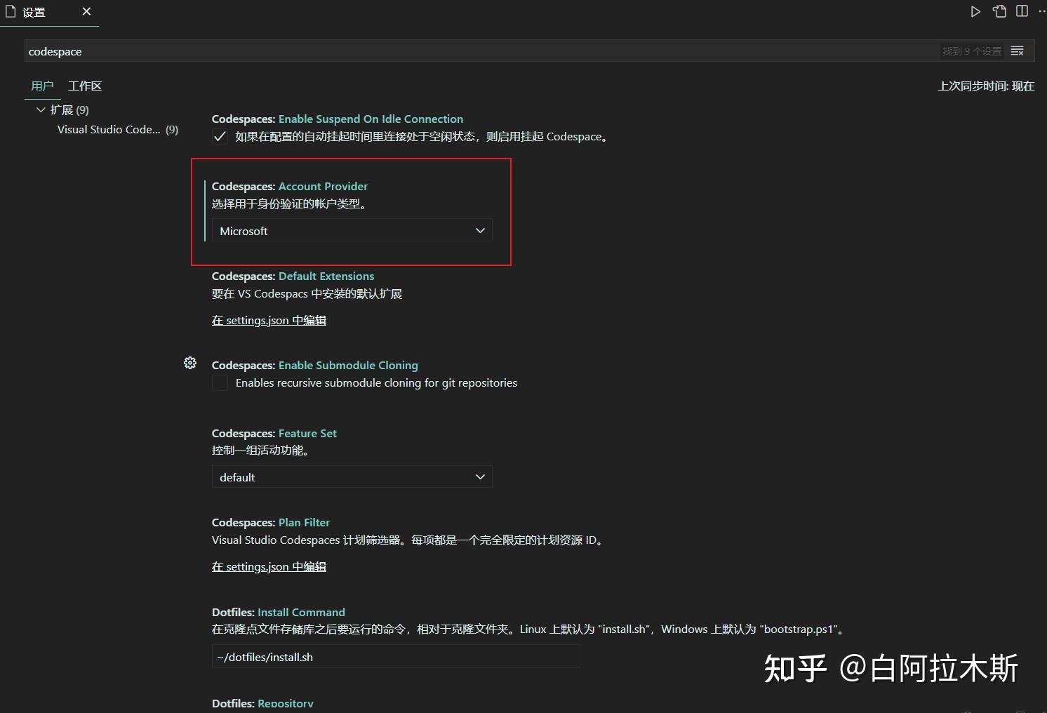 vscode启动时出现No view is registered with id: codespaces.explorerDetails警告解决方法 - 知乎