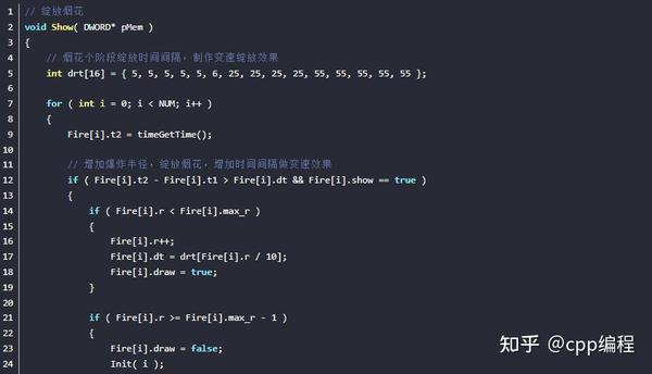 C语言实现烟花表白，内含源码！！ 知乎 