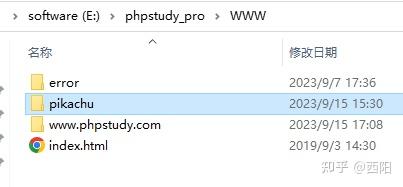 Pikachu 靶场搭建与初始化 - 知乎