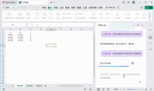 WPS AI 来袭！深度上手体验总结（Excel 篇） - 知乎