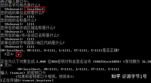 使用keytool生成Tomcat证书 - 知乎