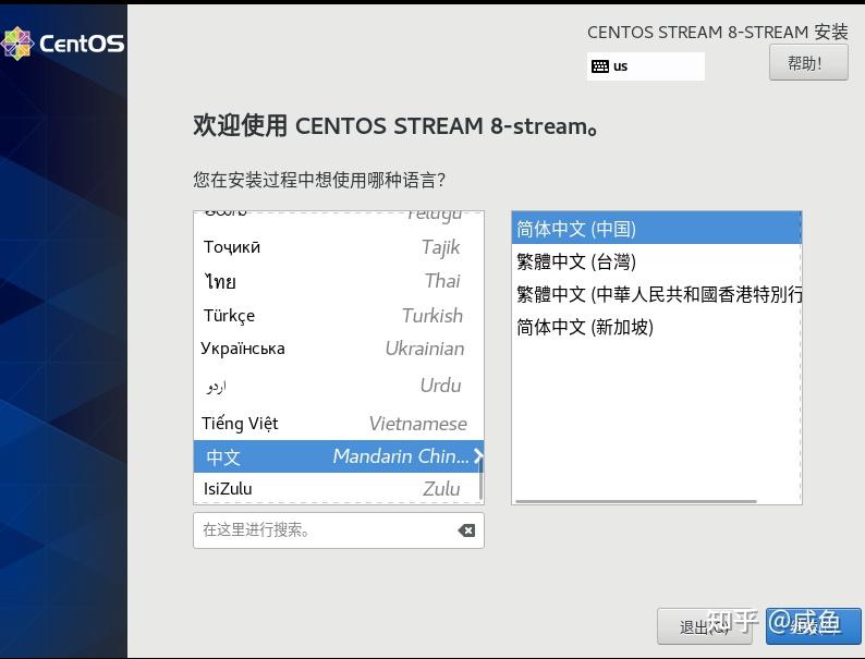 超详细 | CentOS stream 安装教程（CentOS 8系列可参考） - 知乎