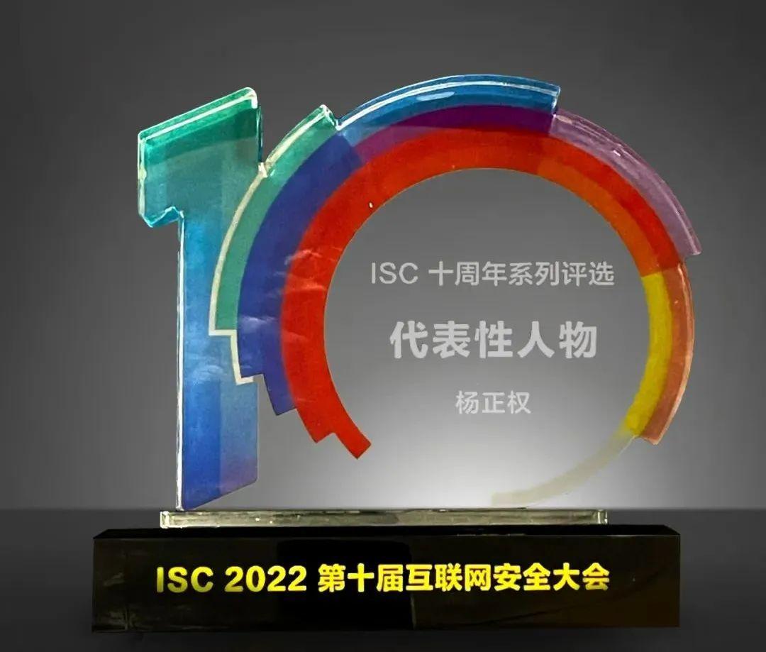 ISC 2022 颁奖盛典| 易安联杨正权：从业25年，讲讲我的心理感受 - 知乎