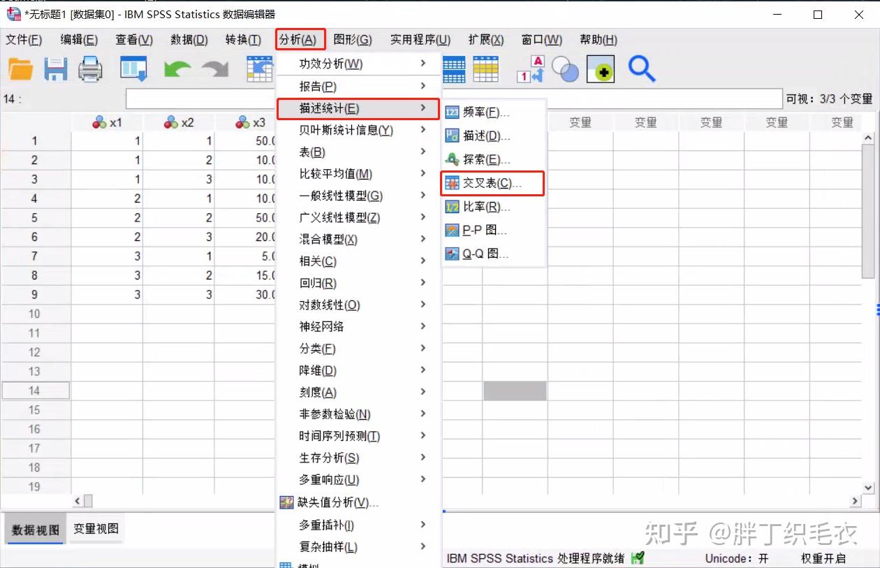 SPSS教程—kappa的一致性检验 - 知乎