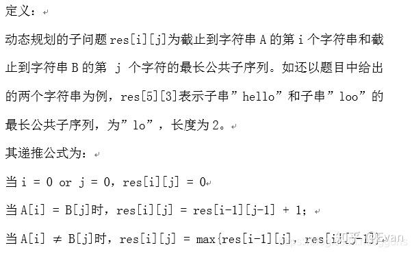 动态规划 公共子串子序列、回文子串子序列、编辑距离 知乎