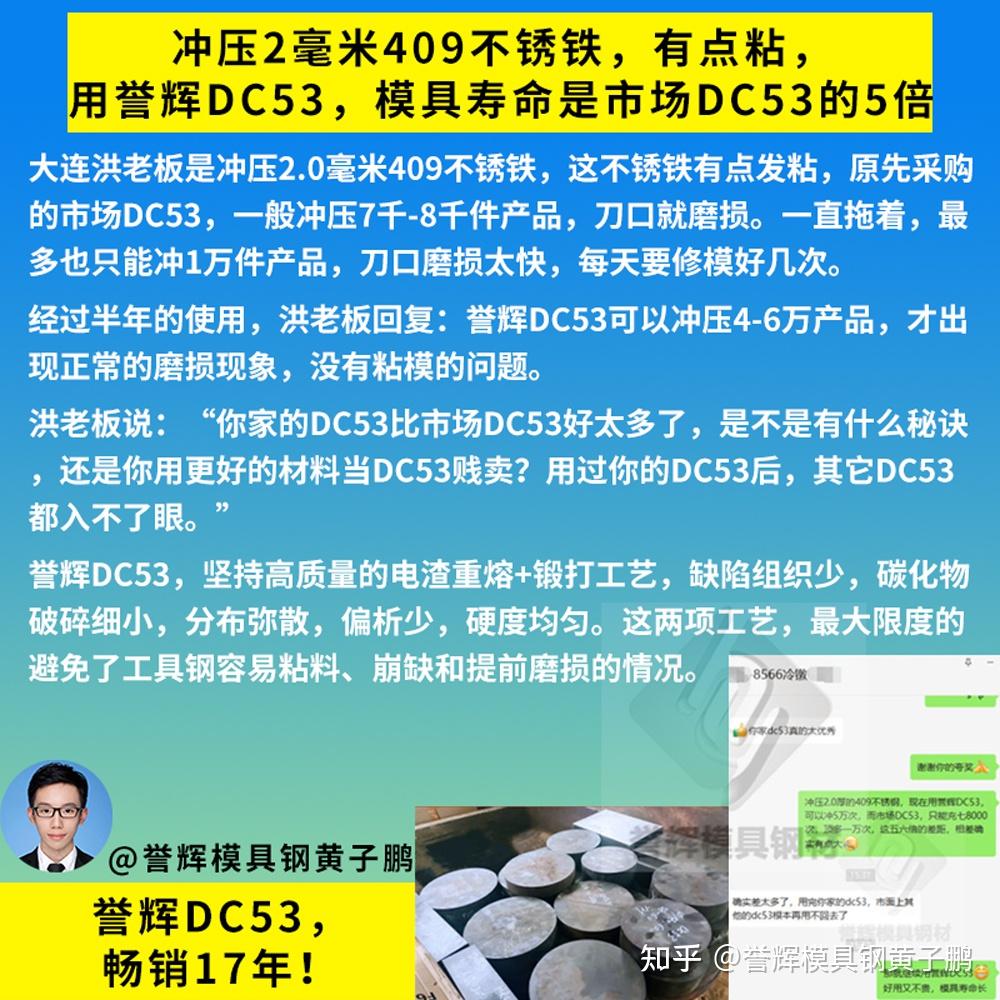 直径700的圆环模具冲压0.7毫米不锈钢用SKD11可以吗？最好用DC53 - 知乎
