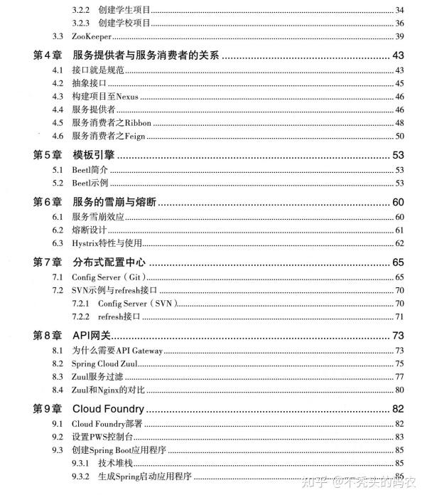 阿里8年IT老将手写SpringCloud实战笔记，全文无废话 - 知乎