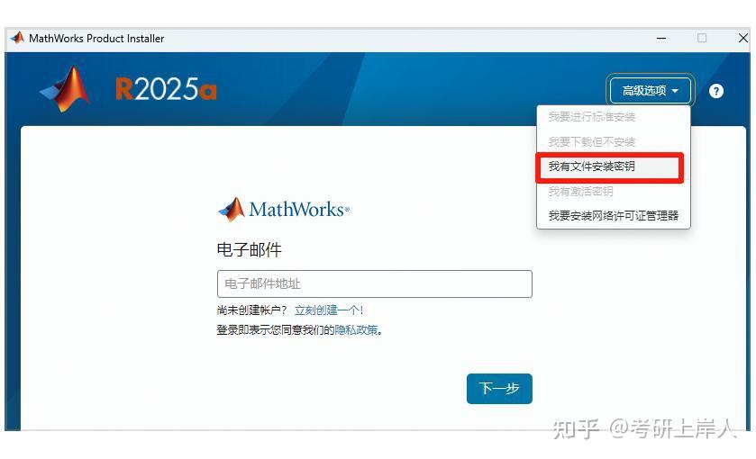 MATLAB R2025a下载安装教程（非常详细）从零基础入门到精通，看完这一篇就够了（附安装包） - 知乎