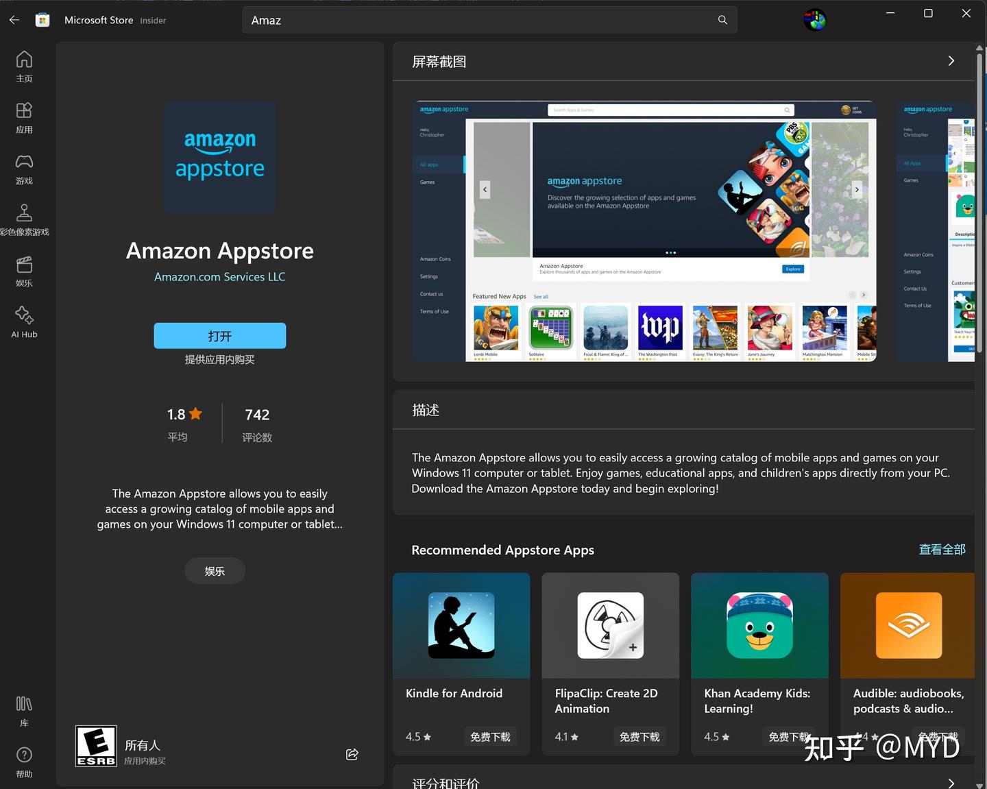 适用于Android™的Windows子系统（WSA）安装 - 知乎