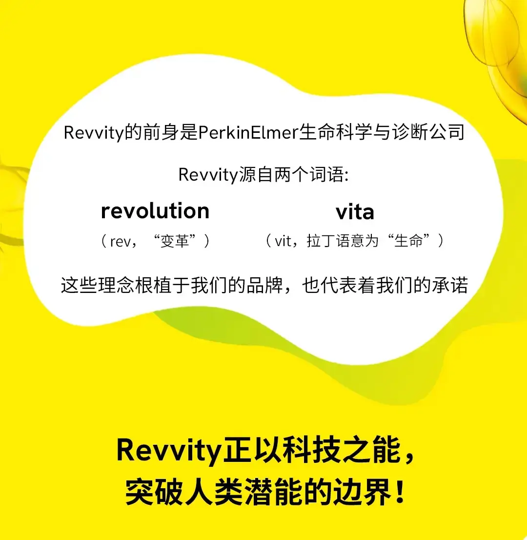 Revvity VICTOR Nivo完美匹配日常生化和细胞学检测-上海玮驰仪器有限公司