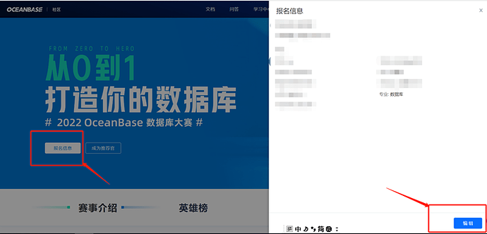 2022 OceanBase 数据库大赛FAQ - 知乎