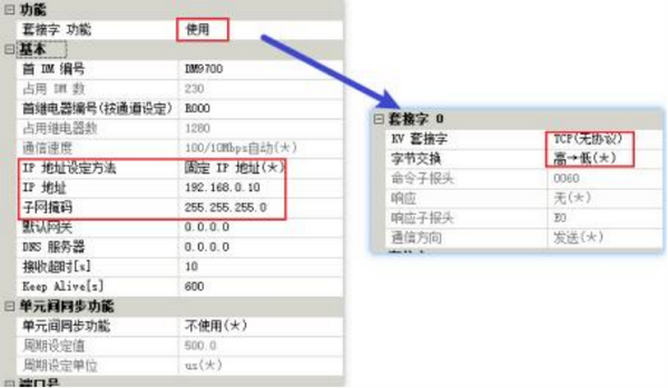 实点科技MT4系列模块与基恩士KV8000 PLC通讯操作手册（Socket通信） - 知乎