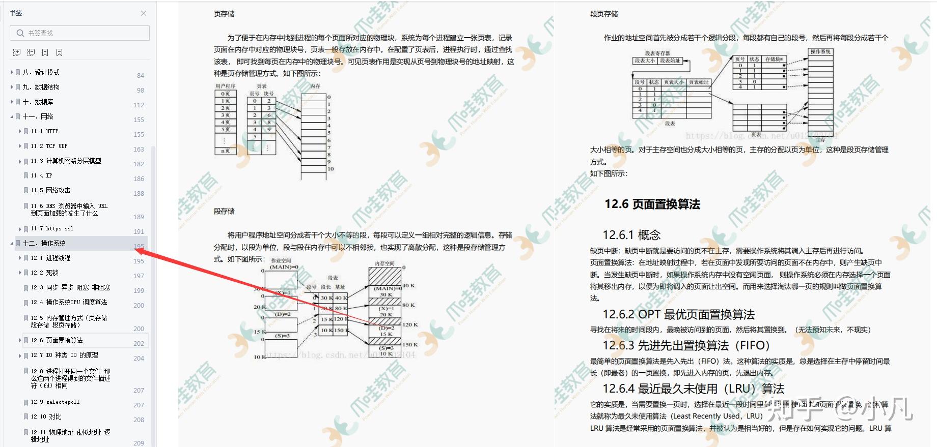 持续霸榜GitHub的面试神器：字节跳动Java面试参考手册，限时开源 - 知乎