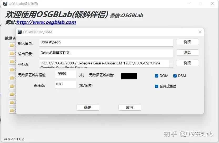 速度超快！OSGB出正射影像图（DOM） - 知乎