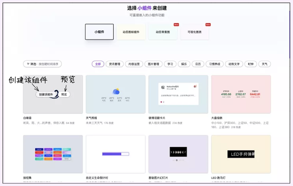 FlowUs 使用教程：如何在 FlowUs中使用小组件？以「组件世界 Widget Store」为例 - 知乎