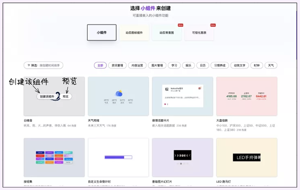 Notion 使用教程：如何在 Notion 中使用小组件？以 「组件世界 Widget Store」为例 知乎 