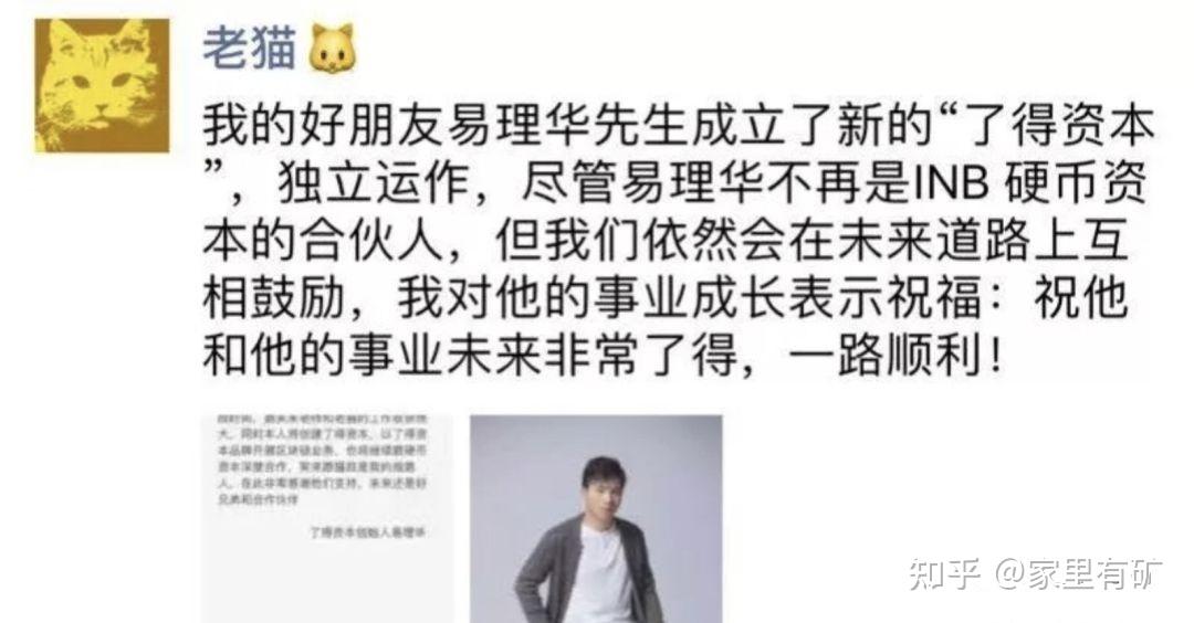 区块链女神楼霁月何许人也 知乎