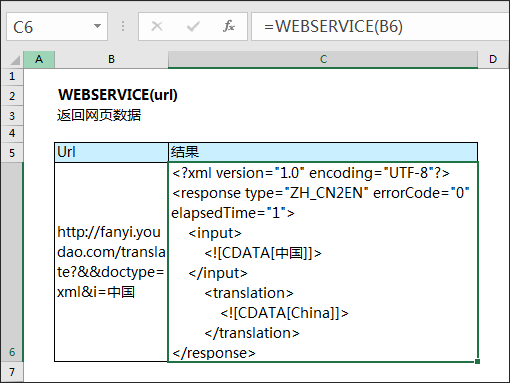 Excel之Web函数WEBSERVICE/FILTERXML - 知乎