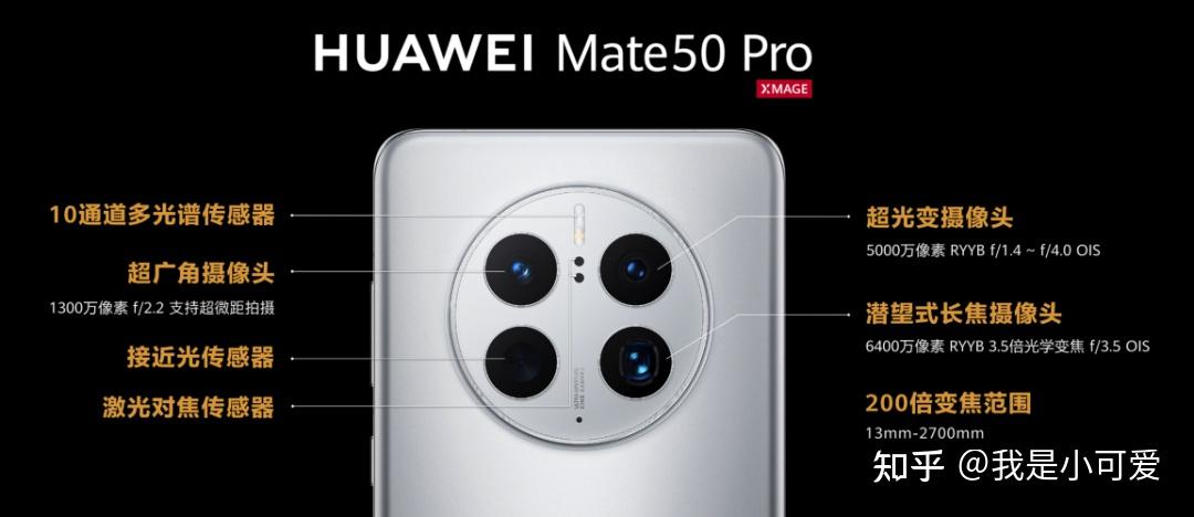 华为Mate50系列正式发布，价格3999~12999元！华为mate50参数配置详细