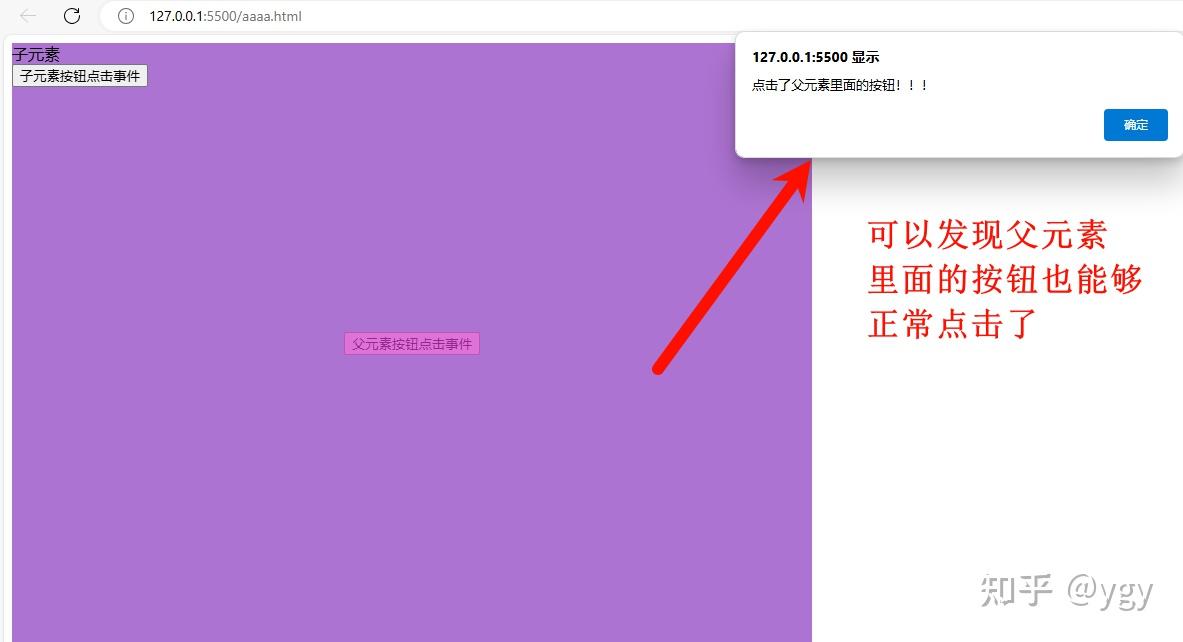 css中pointer-events:none属性对div里面元素的鼠标事件的影响 - 知乎