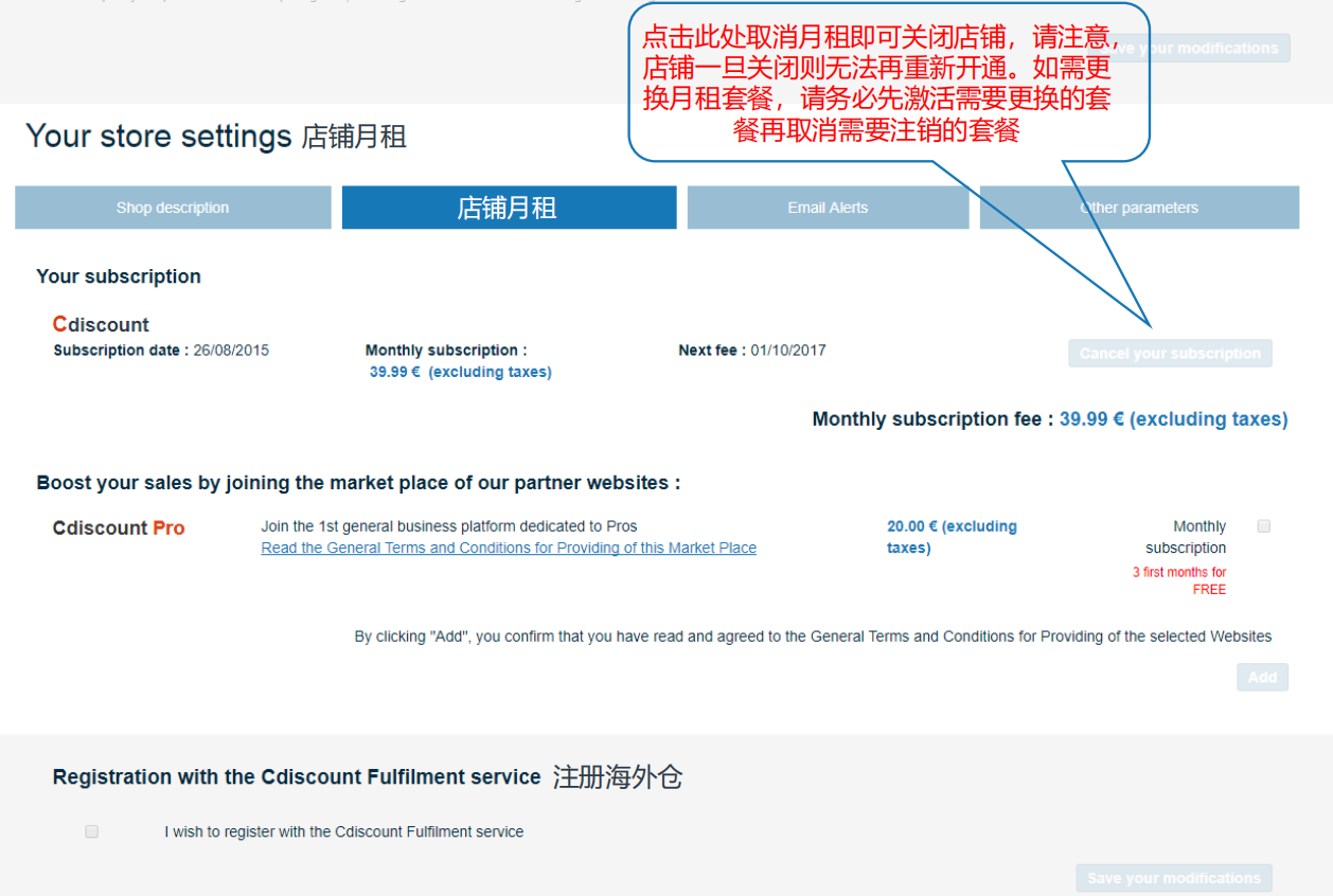 Cdiscount后台操作入门，图文详细介绍 - 知乎