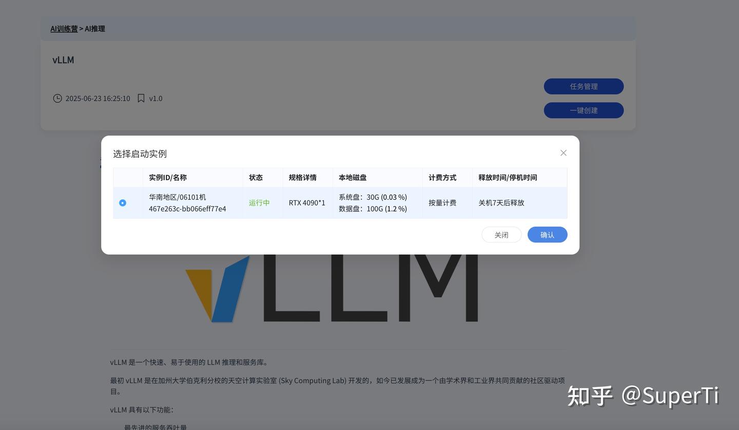 vLLM：高速推理引擎 - 知乎