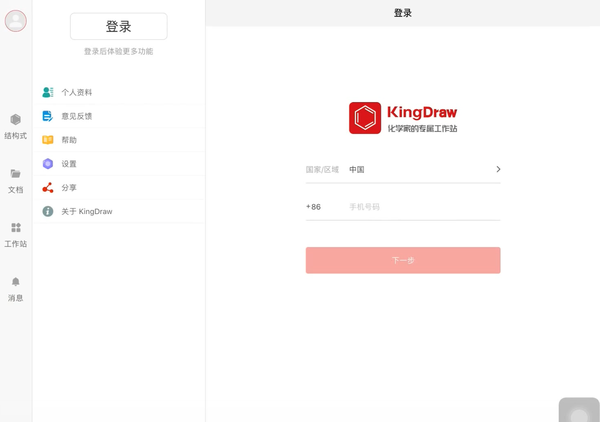 超全 KingDraw HD 入门指南！一次教会你~（内附视频教程） - 知乎