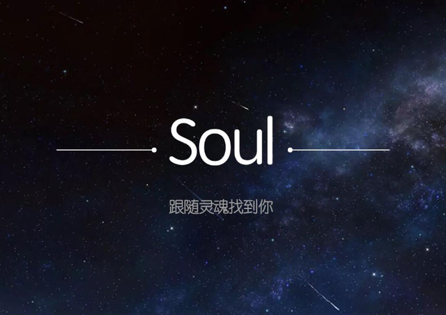 解读Soul招股书：女创始人为80后，腾讯持股高达49.9% - 知乎