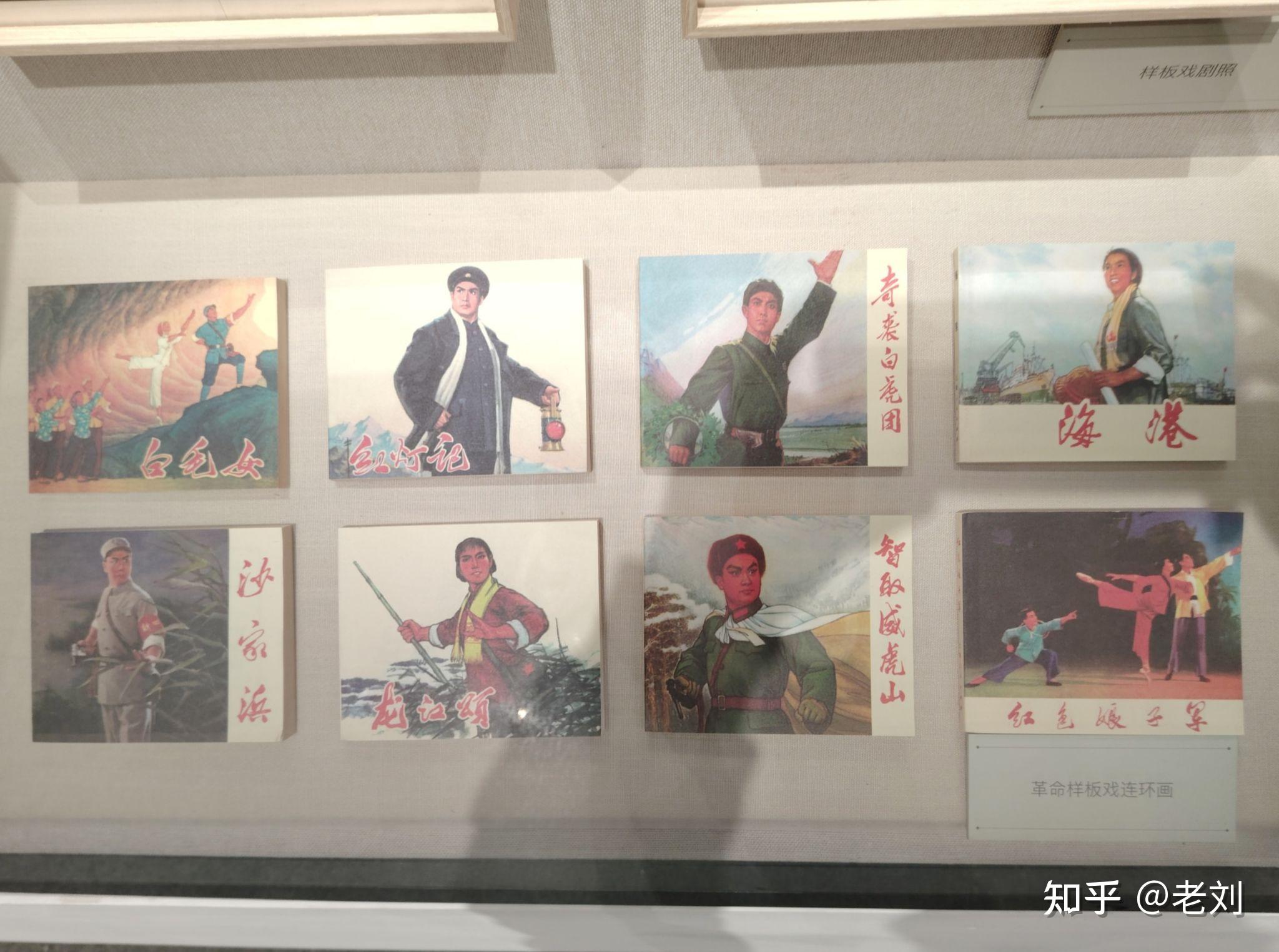 八个样板戏的历史痕迹 - 知乎