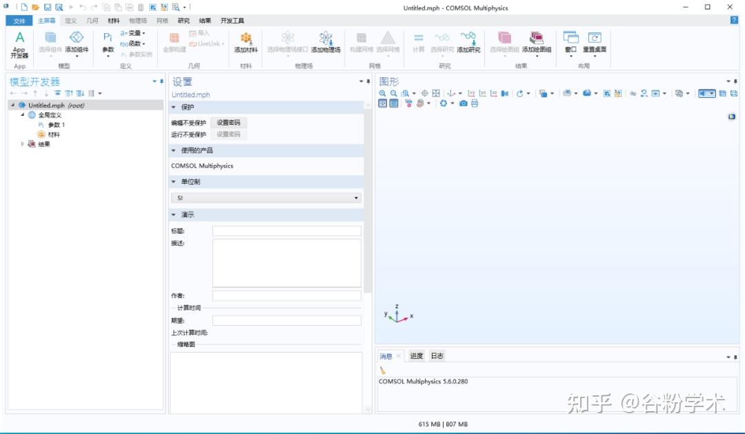 COMSOL5.6(64位)安装包及安装教程，一站式高性能工业仿真平台即刻免费体验，点击速领 - 知乎
