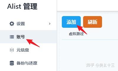 windows环境下使用AList与RaiDrive挂载云盘 - 知乎