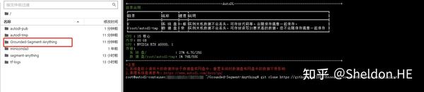 云端部署Grounded-SAM - 知乎
