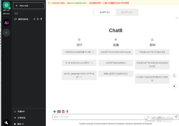 chatgpt 的平替-Chat8，你需要知道的一些事情 - 知乎