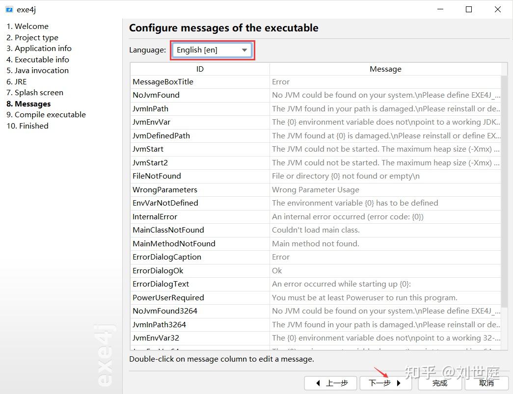 exe4j的使用 - 知乎
