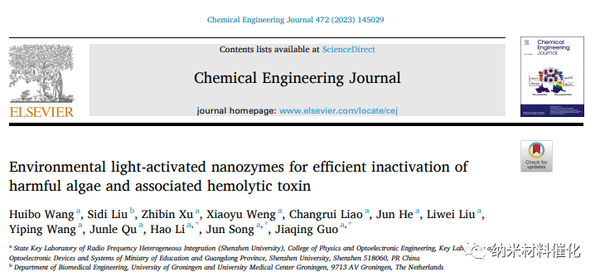 【Chem.Eng.J】环境光激活纳米酶可有效灭活有害藻类和相关溶血毒素|深圳大学物理与光电工程学院 - 知乎