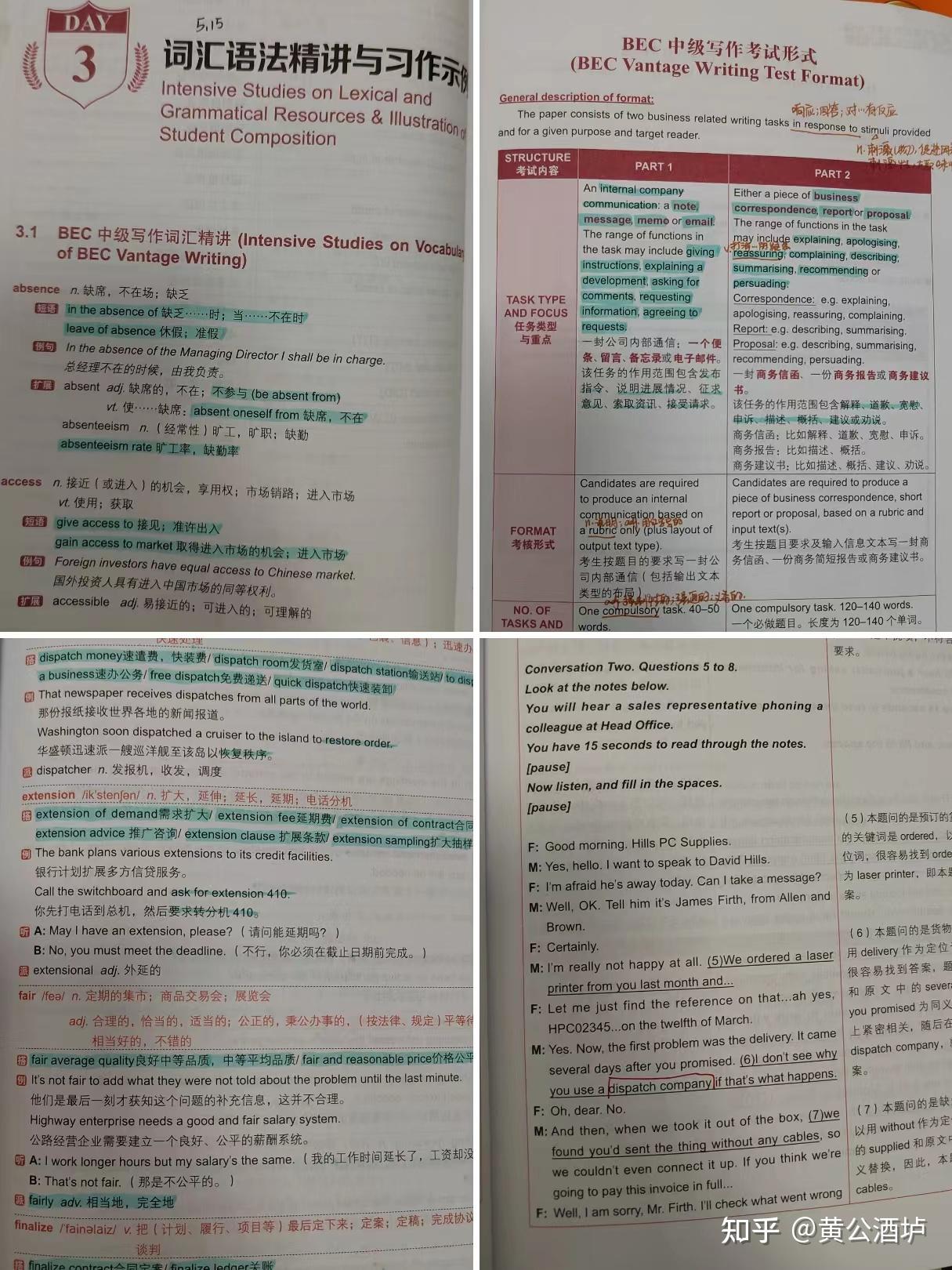 干货！超详细~BEC中级考试介绍+备考~ - 知乎