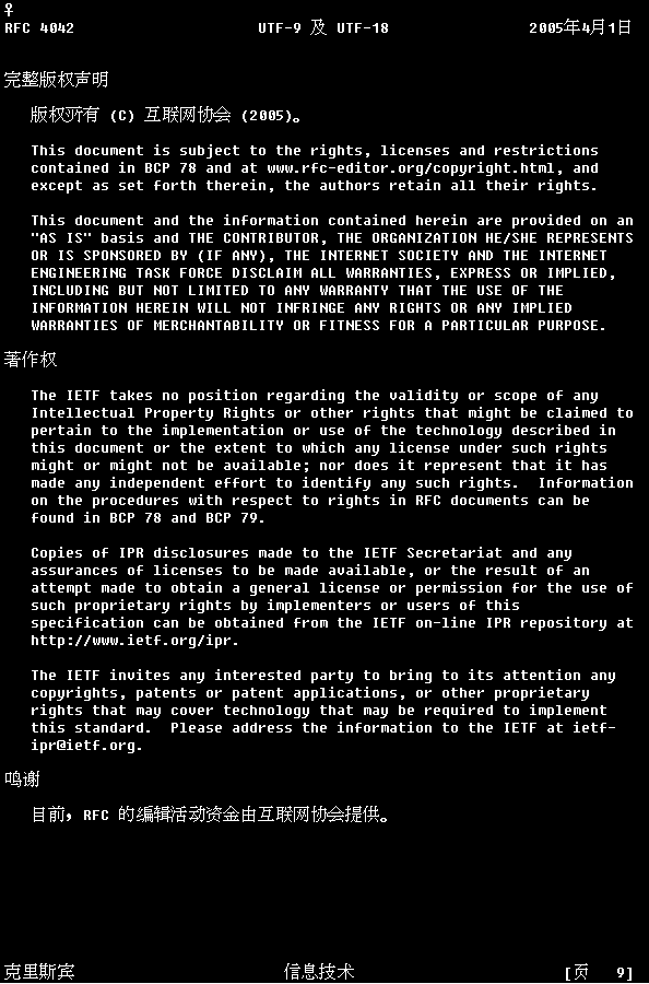 RFC 4042：UTF-9 及 UTF-18 有效的 Unicode 转换格式 中文版 - 知乎