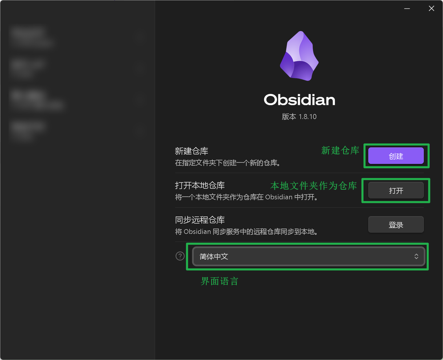 Obsidian：下载、安装与初步使用 - 知乎
